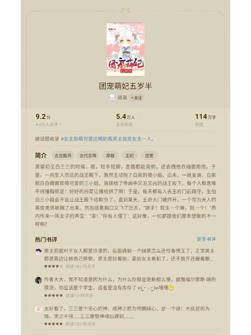 番茄免小费说4.9.5版截图