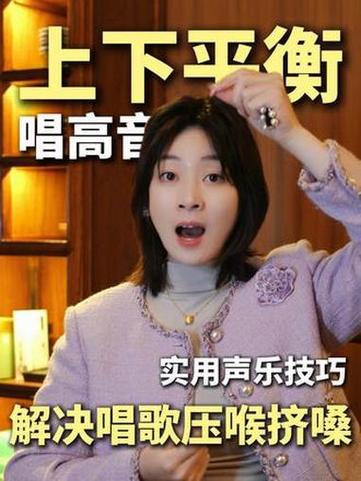 唱歌怎么唱到调上图标