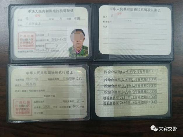 农机驾驶证编号查询入口图标