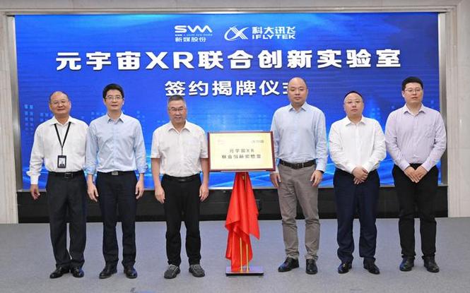新媒易交易转让截图