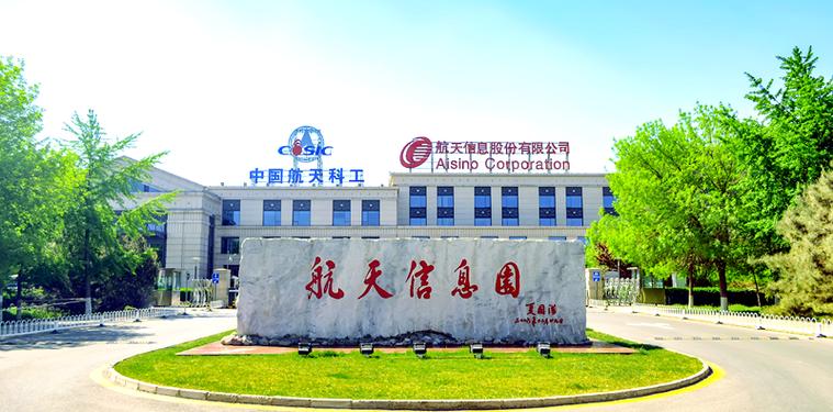 北京未来航宇技术有限公司截图