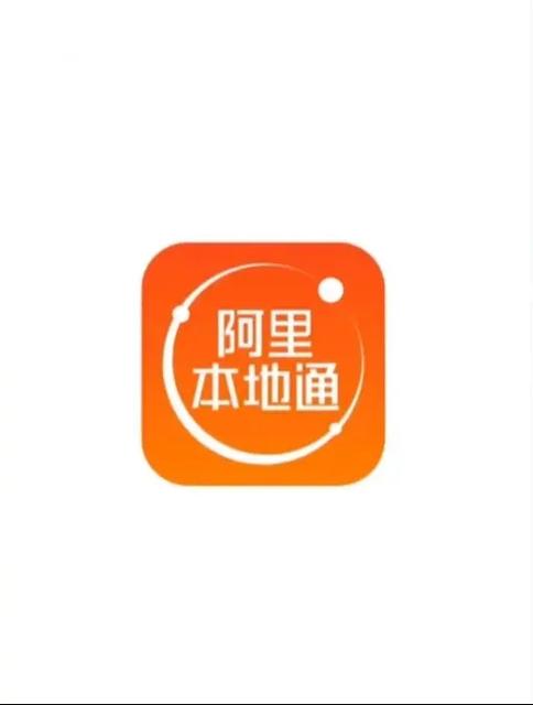 阿里本地通和高德什么关系图标