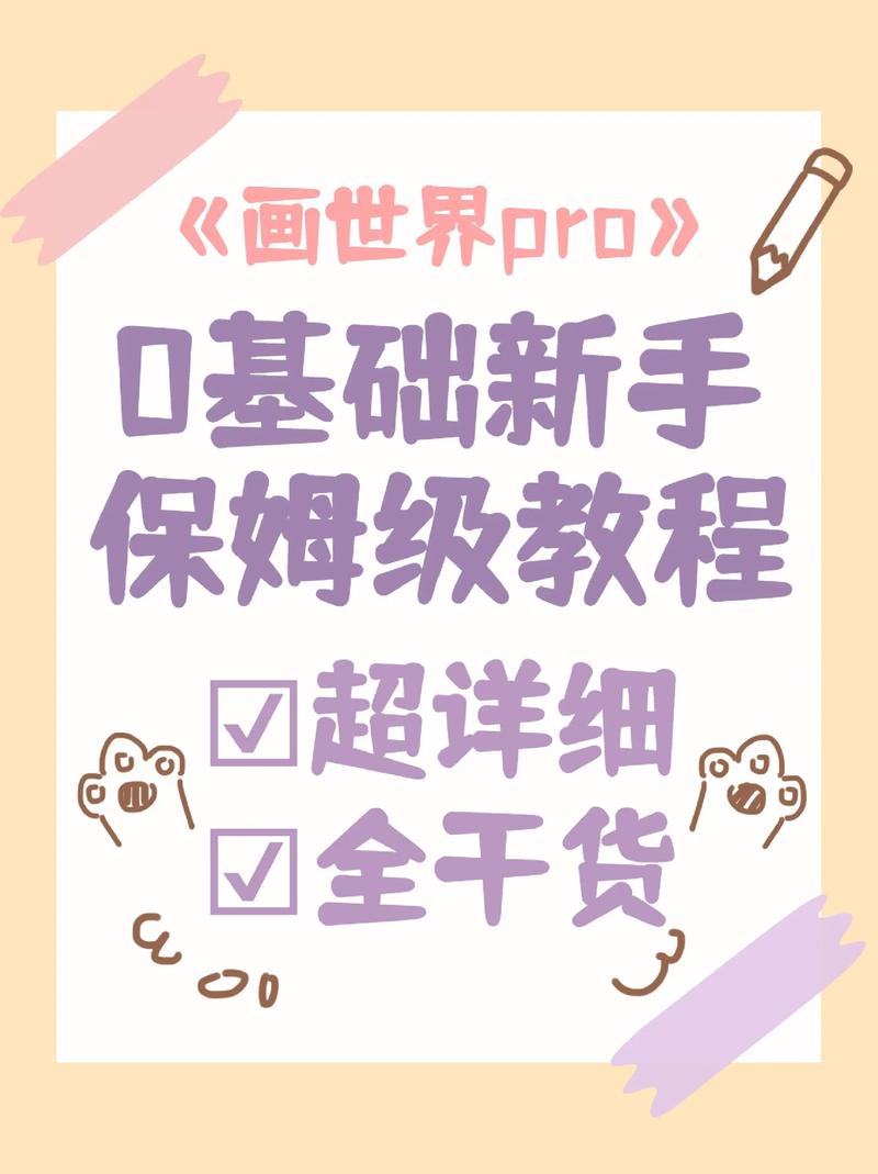 我的世界天境2教程图标