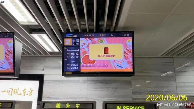 成都地铁语音广告