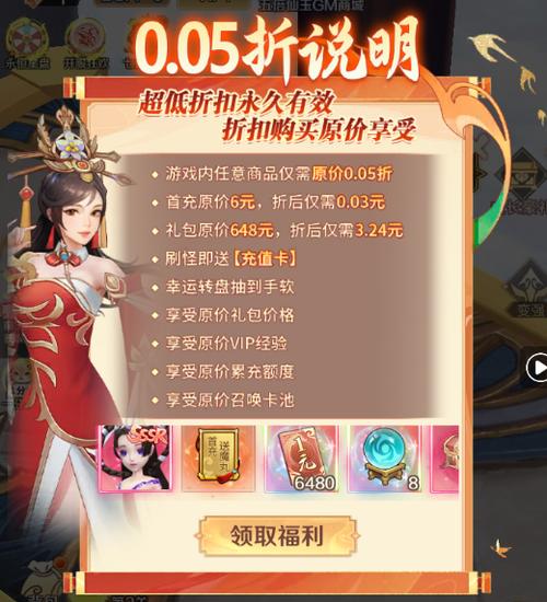 御剑仙灵零花钱截图