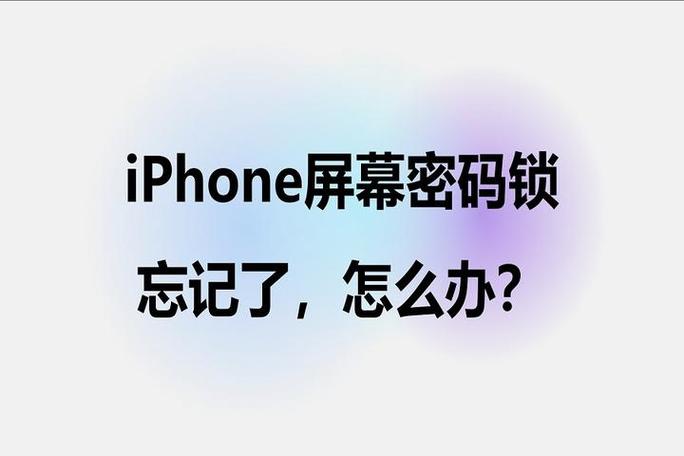 苹果亮屏直接进入密码界面图标
