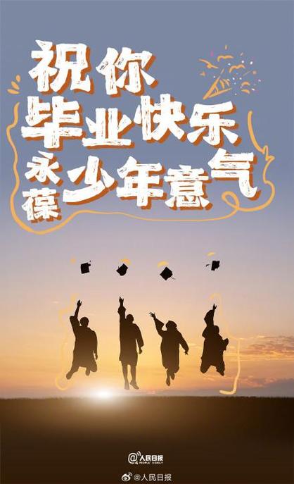 upongraduation翻译