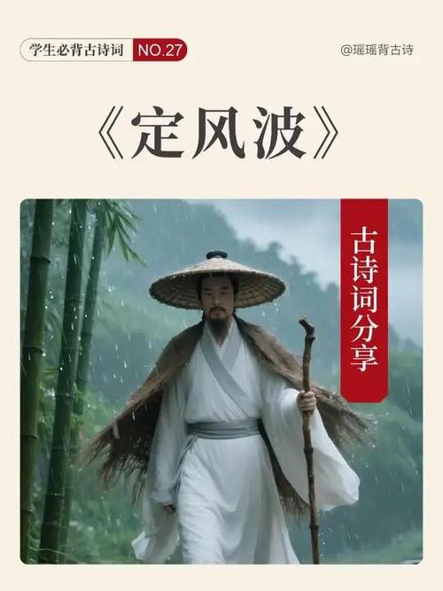 风雨会佳人下一句图标