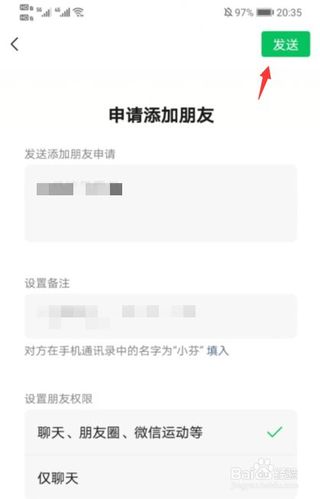 邀请通讯录好友加入图标