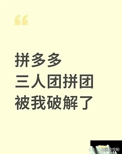 不想拼团了怎么退出截图
