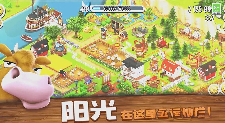 农村开农场图标