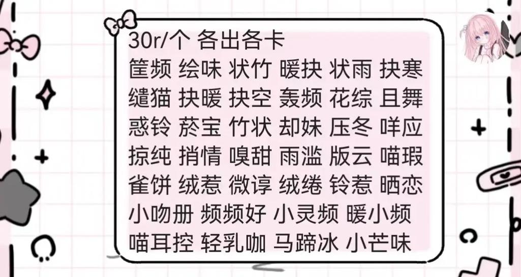 蛋仔最火昵称图标