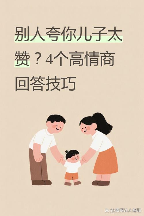 低调回复别人夸奖孩子厉害截图