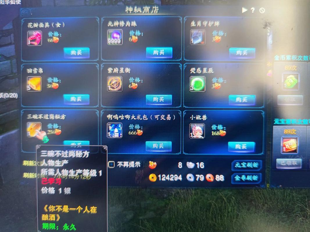 诛仙神秘商店十印材料