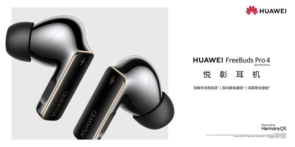 华为手机专用耳机多少钱图标