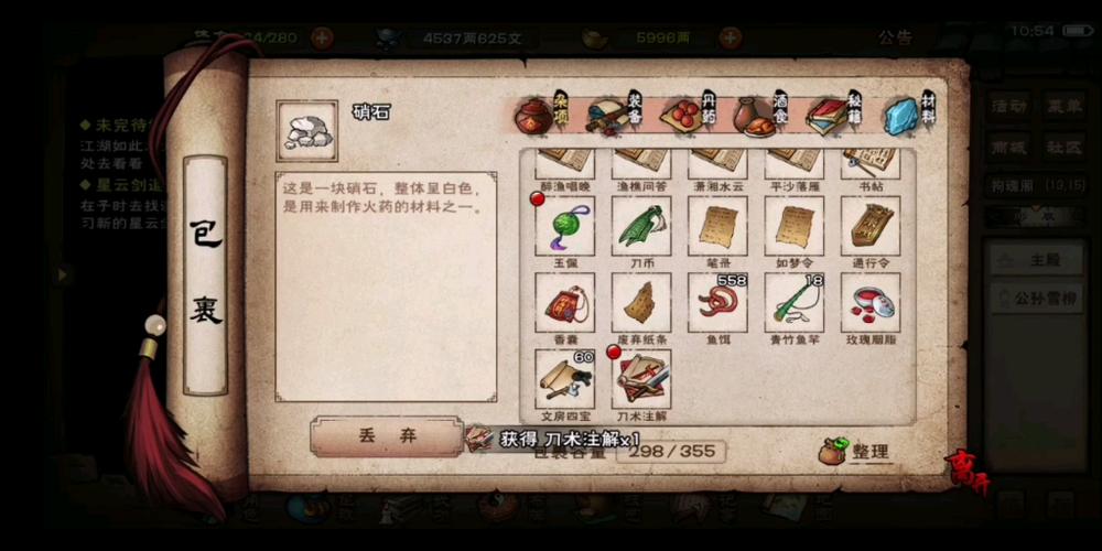 烟雨江湖资质怎么洗截图