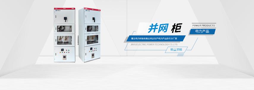 电力产品网截图