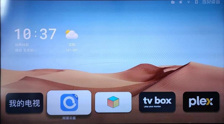 小米盒子3增强版破解教程图标