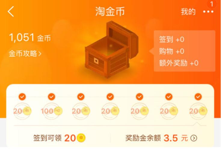 淘金币快过期怎么用图标