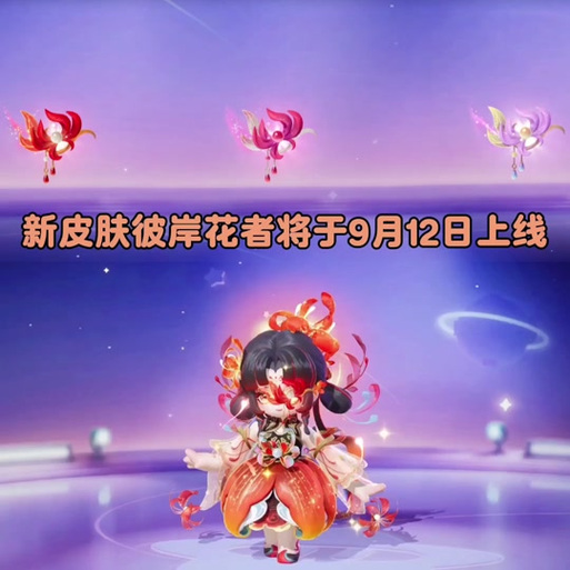 梦境彼岸元素使皮肤图标