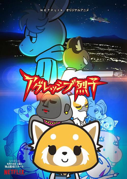 职场小烈,第二季图标