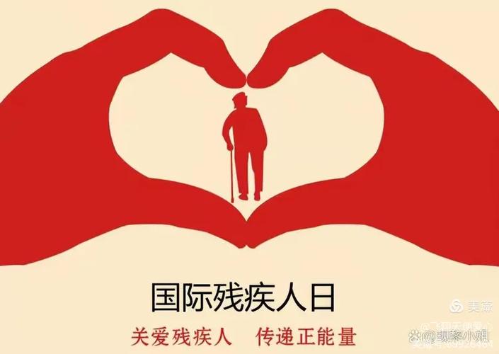 一级和二级残疾待遇图标