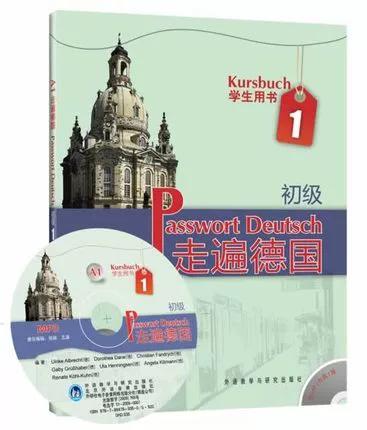 走遍德国a1学生用书pdf下载图标