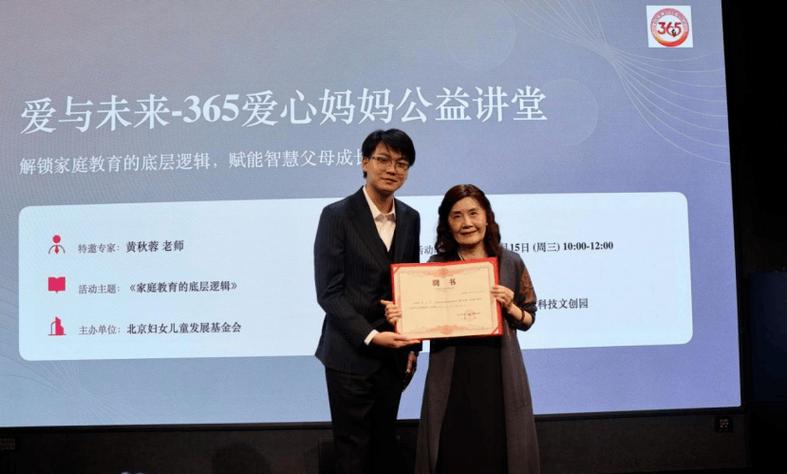 家庭教育名家讲堂图标