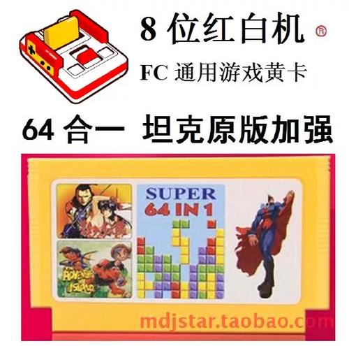 fc俄罗斯方块秘籍截图