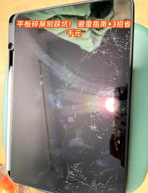 怎么让平板假装坏了不能用截图