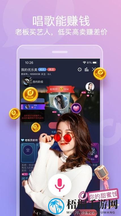 织音唱歌赚钱app图标