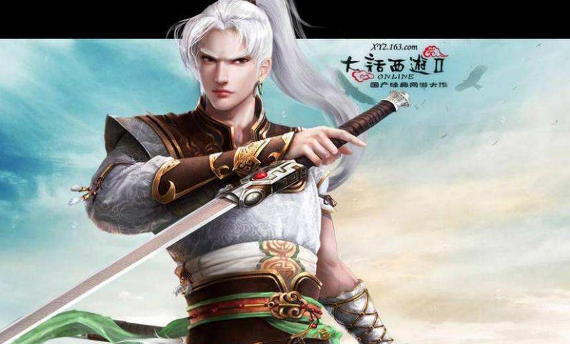 大话2混男人套装组合图标