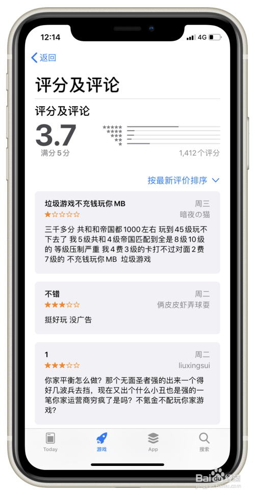 苹果导航设置评价截图