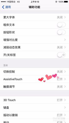iphone屏幕的小白圈怎么设置截图