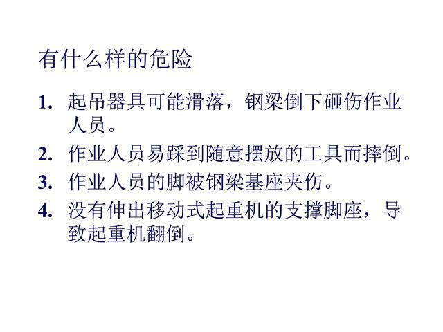 危险预知特性