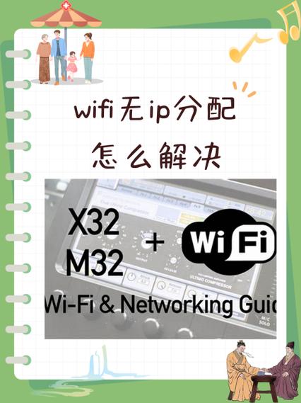 无ip分配如何解决截图
