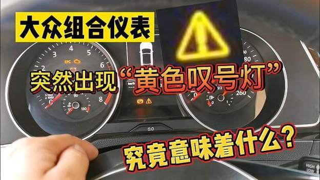 仪表盘三角形里面一个感叹号图标