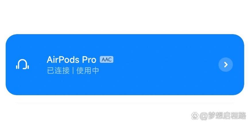 airpods pro 连接安卓截图