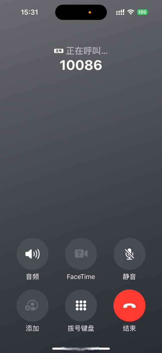 iOS17通话记录同步图标