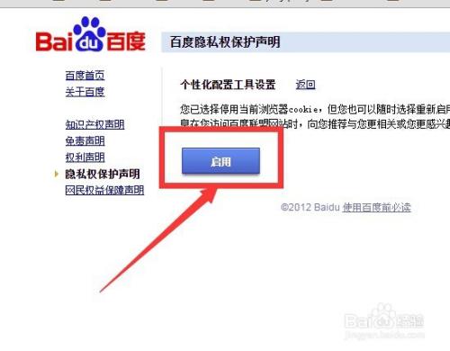 如何去掉百度页面的广告图标