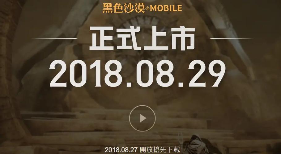 黑色沙漠台服怎么更新截图
