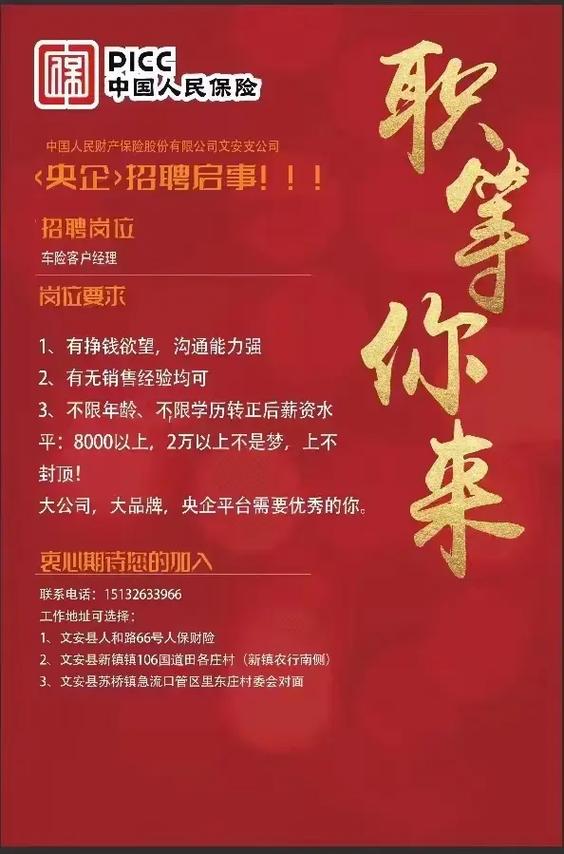 央企社会招聘2026图标