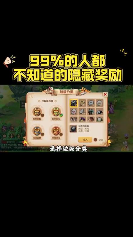 隐藏奖励的含义图标