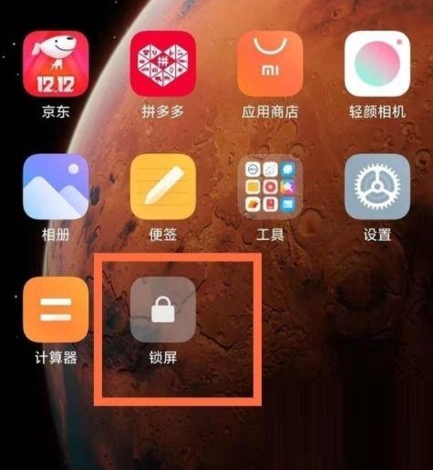 小米手机一键锁屏在哪里找截图
