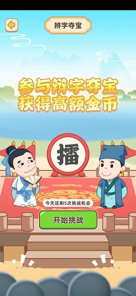 成语文曲星游戏图标