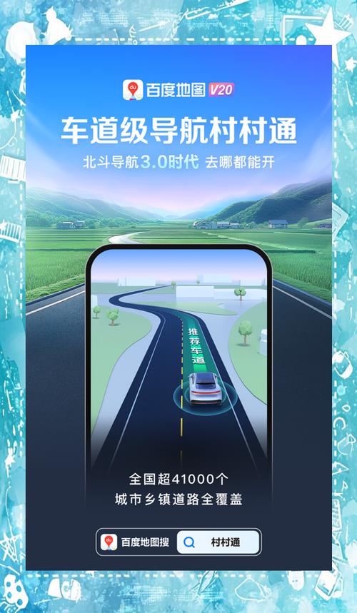 开启导航模式精确导航截图