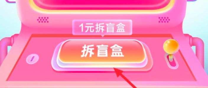 手机抽盲盒app图标