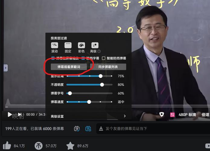 b站屏蔽弹幕关键词图标