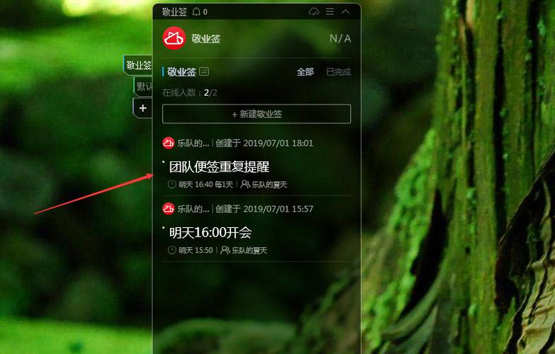 改个签怎么不提醒别人图标