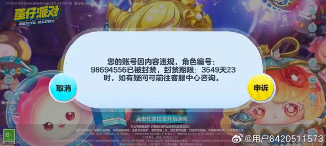 买游戏号被找回了能不能报案